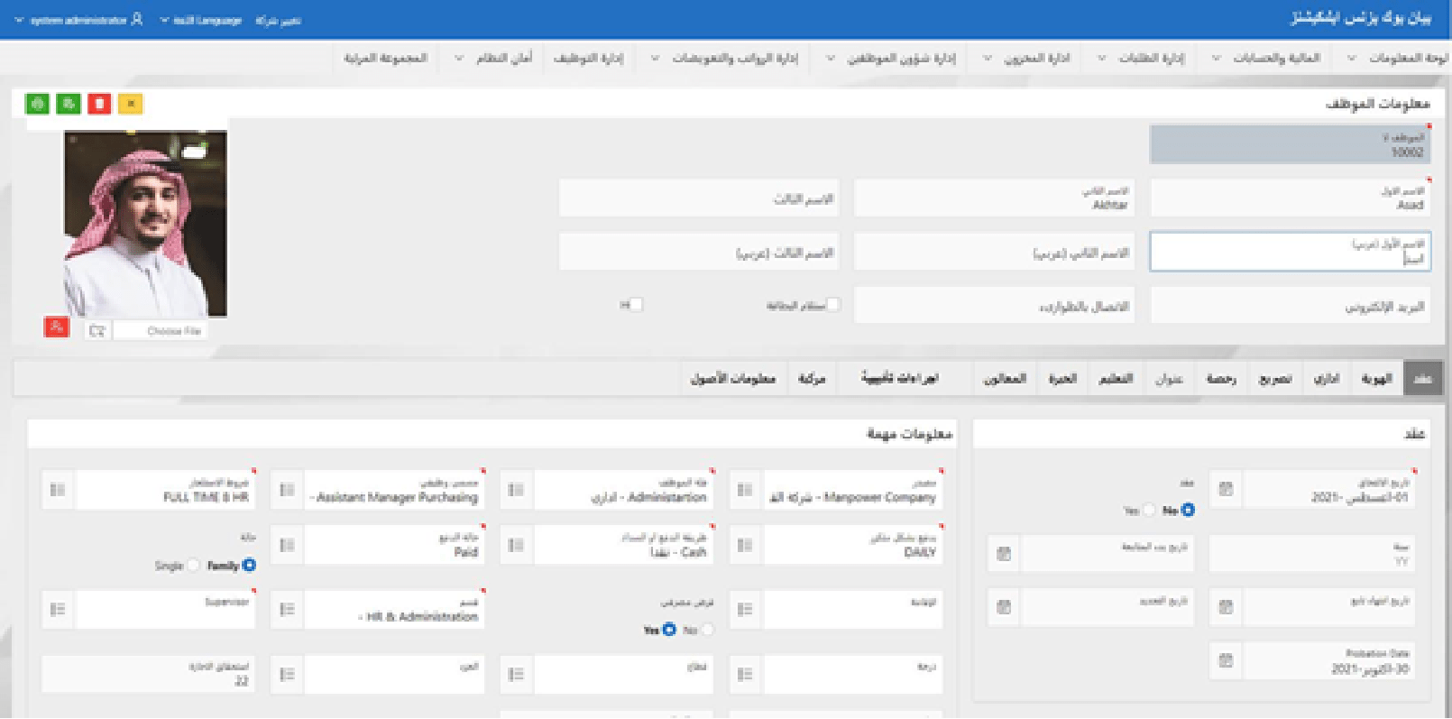 BayanBook - Cloud Based Finance & Accounting Software