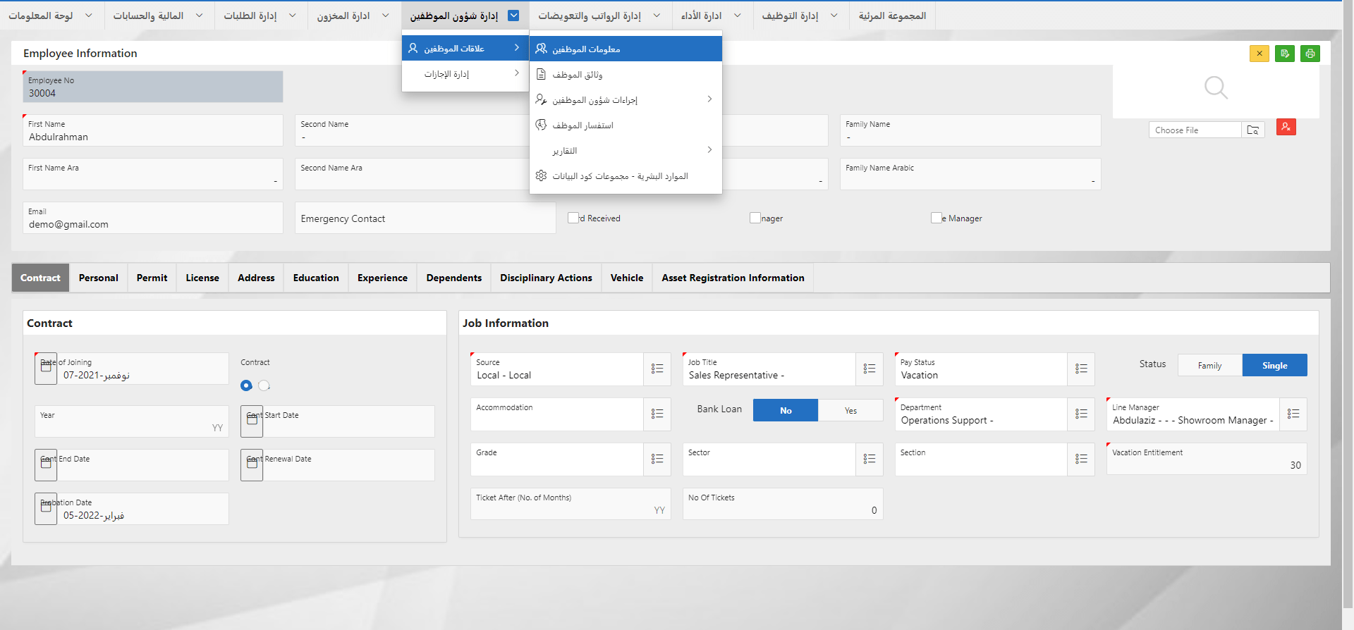 Bayan Book Business Application